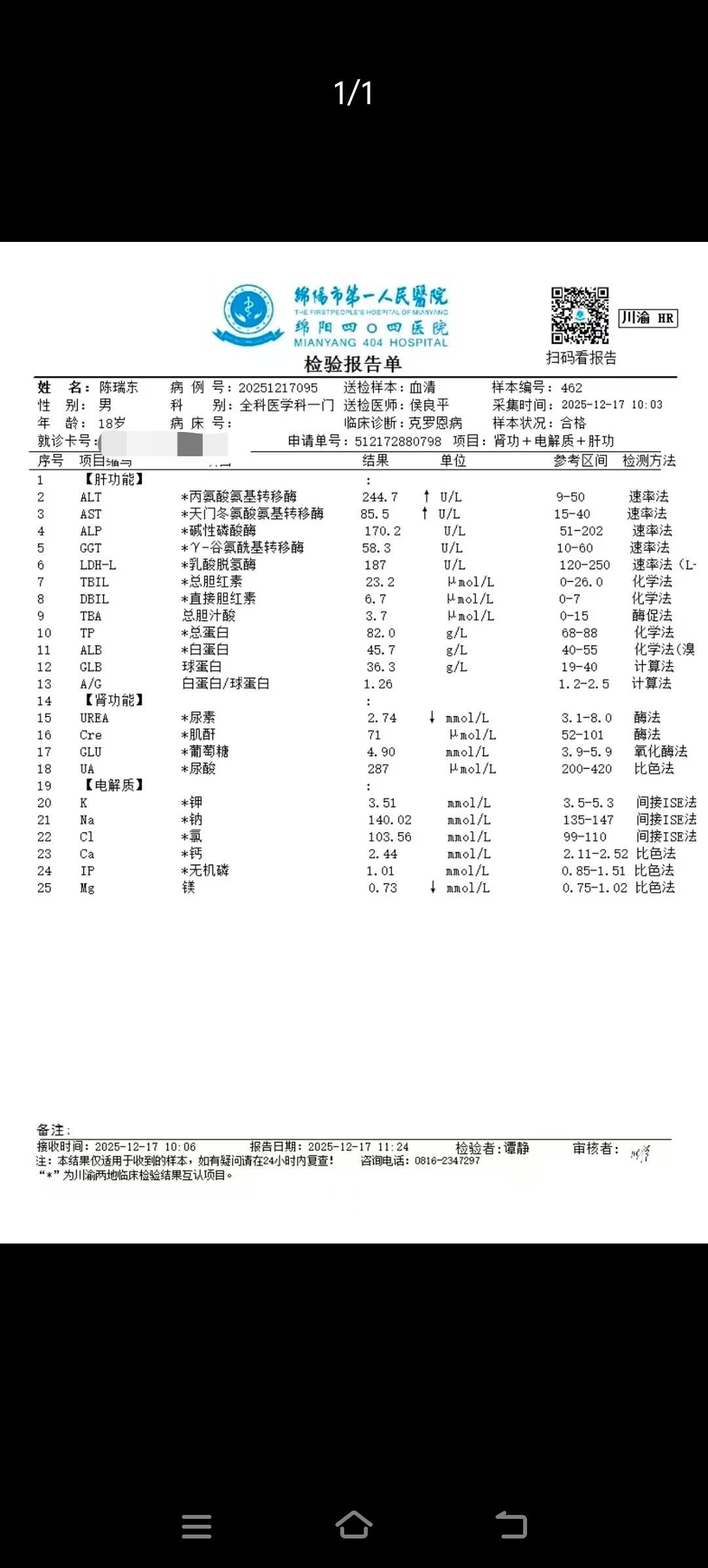 他想上大学，更想活下去 ——一位屏山母亲为18岁病儿的含泪求助